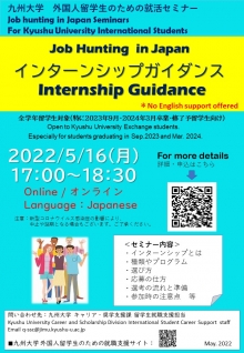 Job Hunting Events on Campus | Job Hunting Support for International ...